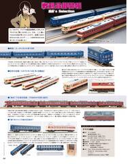 RM MODELSvol.319 -42ページ- ｜タブホ -雑誌読み放題-