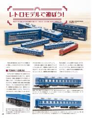 RM MODELSvol.319 -46ページ- ｜タブホ -雑誌読み放題-