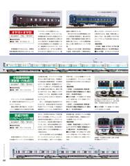 RM MODELSvol.319 -60ページ- ｜タブホ -雑誌読み放題-