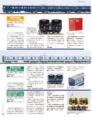 RM MODELSvol.319 -62ページ- ｜タブホ -雑誌読み放題-