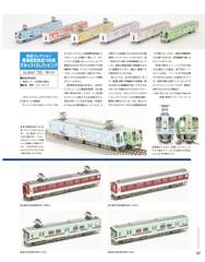 RM MODELSvol.319 -65ページ- ｜タブホ -雑誌読み放題-