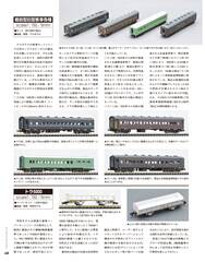 RM MODELSvol.319 -66ページ- ｜タブホ -雑誌読み放題-