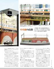 RM MODELSvol.319 -7ページ- ｜タブホ -雑誌読み放題-