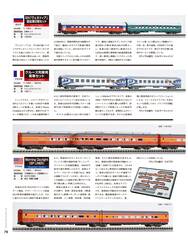 RM MODELSvol.319 -76ページ- ｜タブホ -雑誌読み放題-