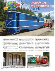 RM MODELSvol.319 -90ページ- ｜タブホ -雑誌読み放題-