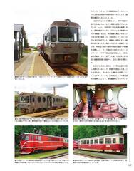 RM MODELSvol.319 -91ページ- ｜タブホ -雑誌読み放題-