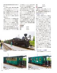 RM MODELSvol.319 -92ページ- ｜タブホ -雑誌読み放題-