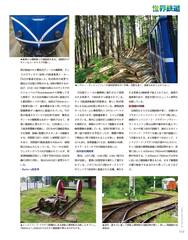 RM MODELSvol.319 -93ページ- ｜タブホ -雑誌読み放題-