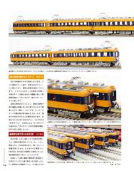 RM MODELSvol.319 -96ページ- ｜タブホ -雑誌読み放題-