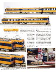 RM MODELSvol.319 -98ページ- ｜タブホ -雑誌読み放題-