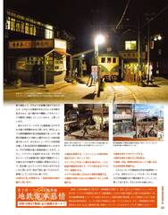 RM MODELSvol.320 -21ページ- ｜タブホ -雑誌読み放題-