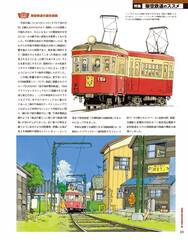 RM MODELSvol.320 -23ページ- ｜タブホ -雑誌読み放題-