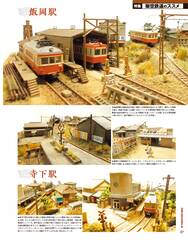 RM MODELSvol.320 -25ページ- ｜タブホ -雑誌読み放題-