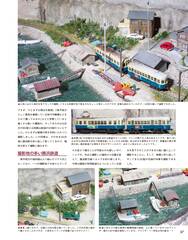 RM MODELSvol.320 -35ページ- ｜タブホ -雑誌読み放題-