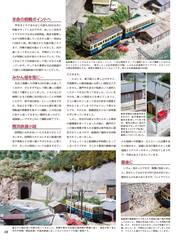 RM MODELSvol.320 -36ページ- ｜タブホ -雑誌読み放題-