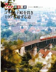 RM MODELSvol.320 -46ページ- ｜タブホ -雑誌読み放題-