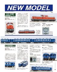 RM MODELSvol.320 -51ページ- ｜タブホ -雑誌読み放題-