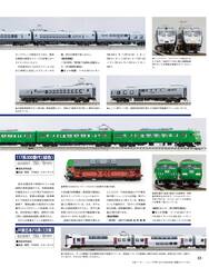 RM MODELSvol.320 -53ページ- ｜タブホ -雑誌読み放題-