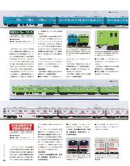 RM MODELSvol.320 -54ページ- ｜タブホ -雑誌読み放題-