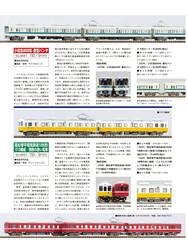 RM MODELSvol.320 -60ページ- ｜タブホ -雑誌読み放題-