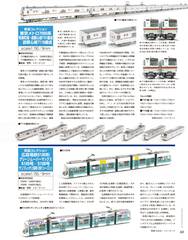 RM MODELSvol.320 -61ページ- ｜タブホ -雑誌読み放題-