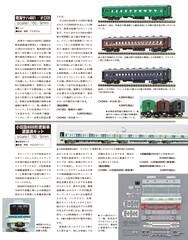 RM MODELSvol.320 -63ページ- ｜タブホ -雑誌読み放題-