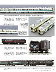 RM MODELSvol.320 -65ページ- ｜タブホ -雑誌読み放題-