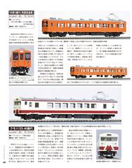 RM MODELSvol.320 -66ページ- ｜タブホ -雑誌読み放題-