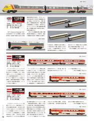 RM MODELSvol.320 -72ページ- ｜タブホ -雑誌読み放題-