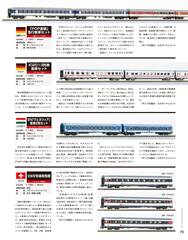 RM MODELSvol.320 -73ページ- ｜タブホ -雑誌読み放題-