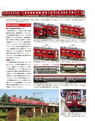 RM MODELSvol.320 -92ページ- ｜タブホ -雑誌読み放題-