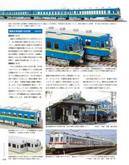 RM MODELSvol.320 -96ページ- ｜タブホ -雑誌読み放題-