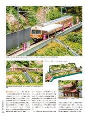 RM MODELSvol.321 -104ページ- ｜タブホ -雑誌読み放題-