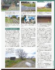 RM MODELSvol.321 -113ページ- ｜タブホ -雑誌読み放題-