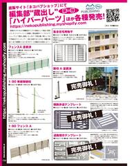RM MODELSvol.321 -116ページ- ｜タブホ -雑誌読み放題-