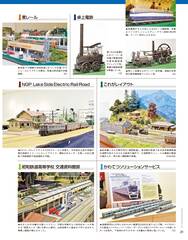 RM MODELSvol.321 -19ページ- ｜タブホ -雑誌読み放題-