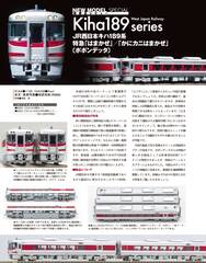 RM MODELSvol.321 -2ページ- ｜タブホ -雑誌読み放題-