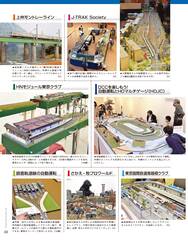 RM MODELSvol.321 -20ページ- ｜タブホ -雑誌読み放題-