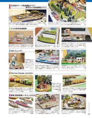 RM MODELSvol.321 -21ページ- ｜タブホ -雑誌読み放題-