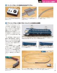RM MODELSvol.321 -25ページ- ｜タブホ -雑誌読み放題-