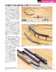 RM MODELSvol.321 -27ページ- ｜タブホ -雑誌読み放題-