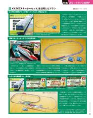 RM MODELSvol.321 -29ページ- ｜タブホ -雑誌読み放題-