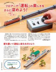 RM MODELSvol.321 -30ページ- ｜タブホ -雑誌読み放題-