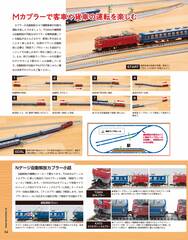 RM MODELSvol.321 -32ページ- ｜タブホ -雑誌読み放題-