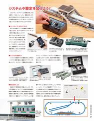 RM MODELSvol.321 -35ページ- ｜タブホ -雑誌読み放題-