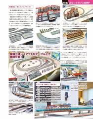 RM MODELSvol.321 -37ページ- ｜タブホ -雑誌読み放題-