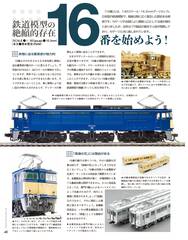 RM MODELSvol.321 -38ページ- ｜タブホ -雑誌読み放題-