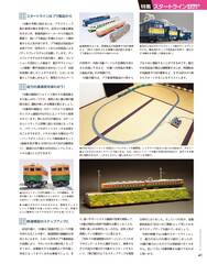 RM MODELSvol.321 -39ページ- ｜タブホ -雑誌読み放題-