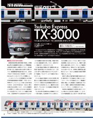 RM MODELSvol.321 -4ページ- ｜タブホ -雑誌読み放題-