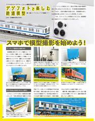 RM MODELSvol.321 -44ページ- ｜タブホ -雑誌読み放題-